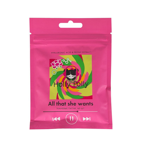 Holly Polly Патчи тканевые для глаз с гиалуроновой кислотой и ...