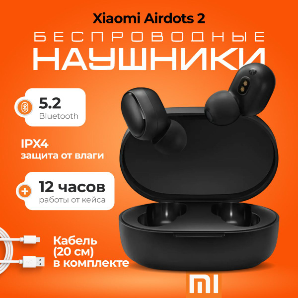 Наушники Полноразмерные 24 Беспроводное 32 12345677 купить c доставкой ...