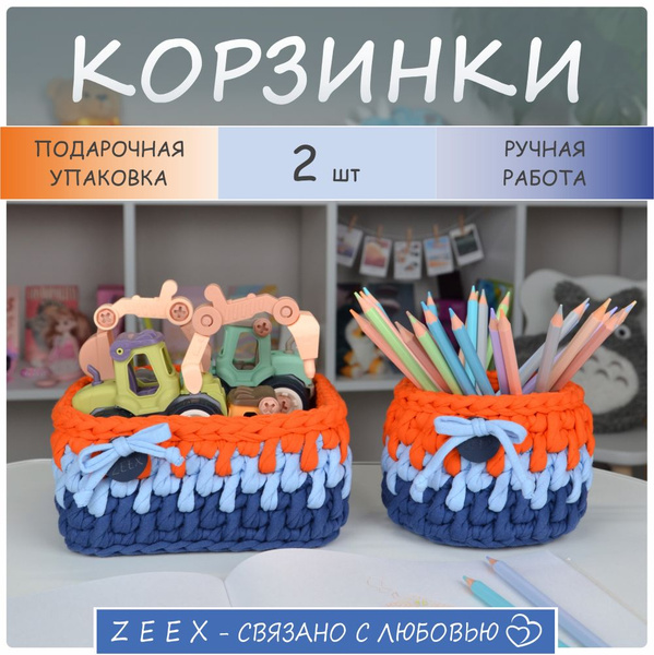 Набор корзин ZEEX Group, 17 х 17 х 8 - купить по выгодной цене в ...