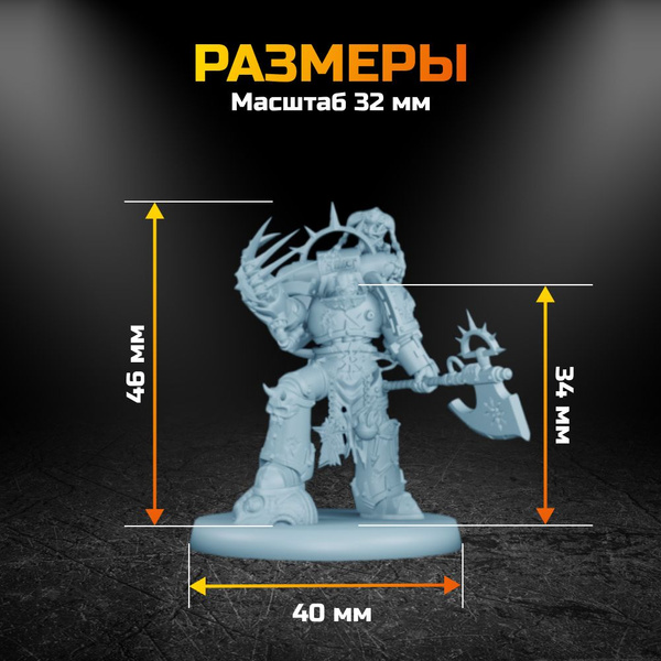 Миниатюра Warhammer 40000. Chaos Space Marines. Люгфт Гурон / Lugft ...