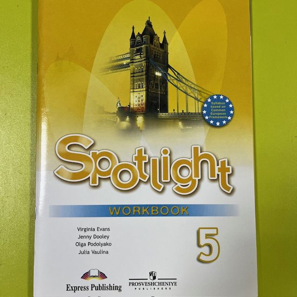 ВаулинамАнглийский язык 5 класс Spotlight Рабочая тетрадь Быкова 2019-2021гг | Ваулина Юлия ...