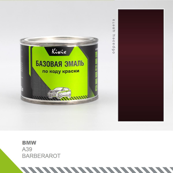 Краска автомобильная BMW A39 BARBERAROT 0,5 л купить на OZON по низкой ...