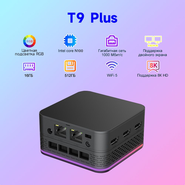 Купить компьютер Ninkear Magic T9 Plus, по низкой цене: отзывы, фото, характеристики в интернет ...