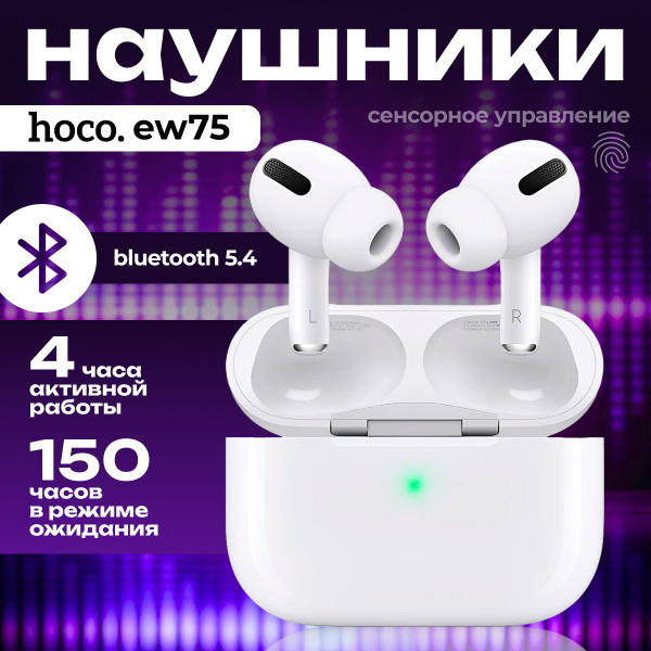 Наушники Вкладыши hoco ew75 - купить по доступным ценам в интернет ...