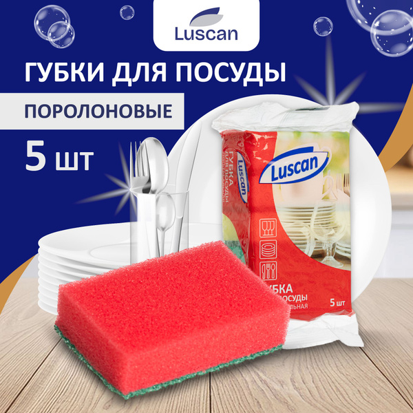 Губка Luscan, 1 уп, Поролон купить c доставкой на OZON по низкой цене (847223745)