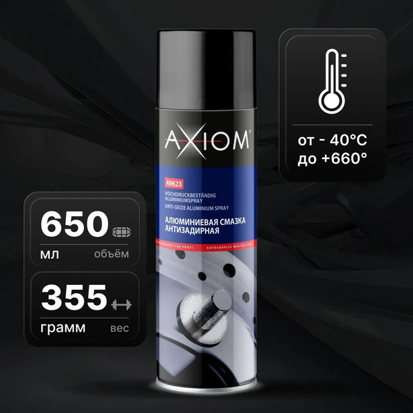 AXIOM A9623 Алюминиевая смазка антизадирная 650 мл - купить в интернет ...