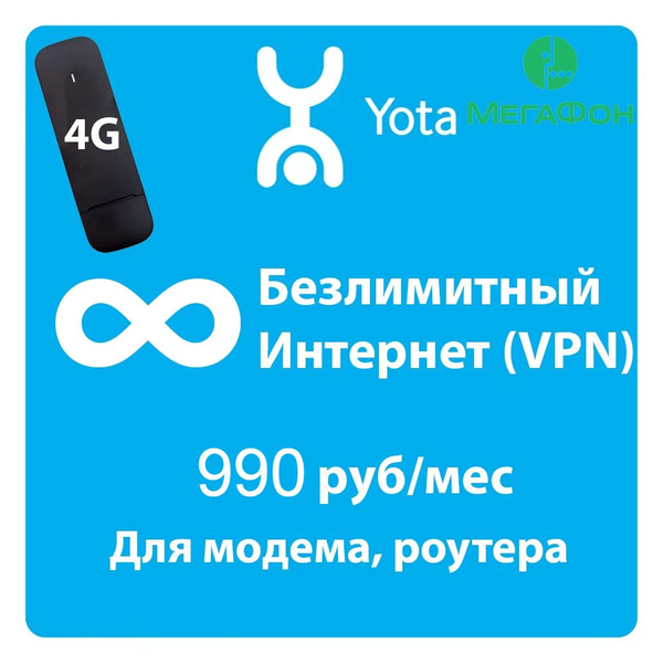 Yota SIM-карта (Вся Россия) купить на OZON по низкой цене (1950446160)