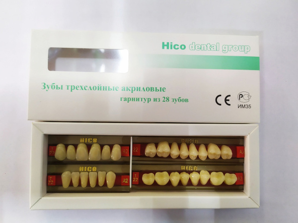 Зубы искусственные акриловые, трехслойные Hico dental group.гарнитур из ...