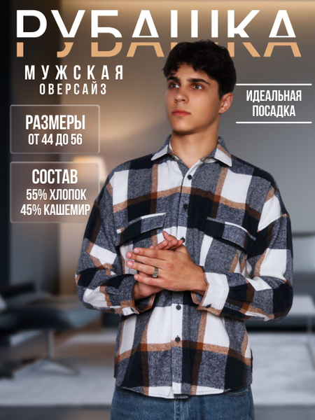 Рубашка MIXERS купить на OZON по низкой цене (1701251210)