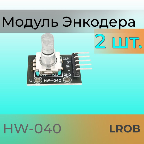 Модуль Энкодера HW-040 ардуино - 2 шт. купить на OZON по низкой цене ...