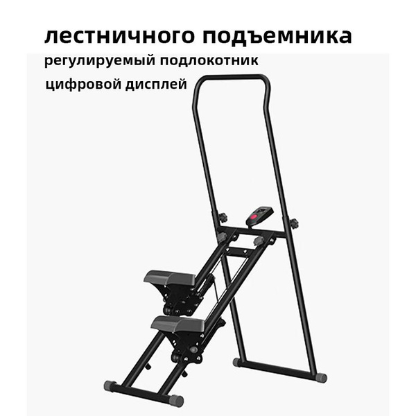 Степпер 67D259B1D60443DAA3EBE68A2D0A484F купить на OZON по низкой цене ...