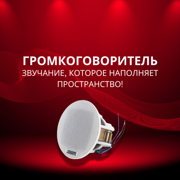 Акустическая система DSPPA DSP3011, белый - купить по низким ценам в интернет-магазине OZON ...
