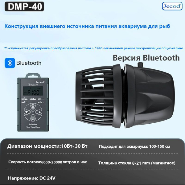 110-240 В новый волновой насос jacob out-of-cylinder, DMP aquarium ...