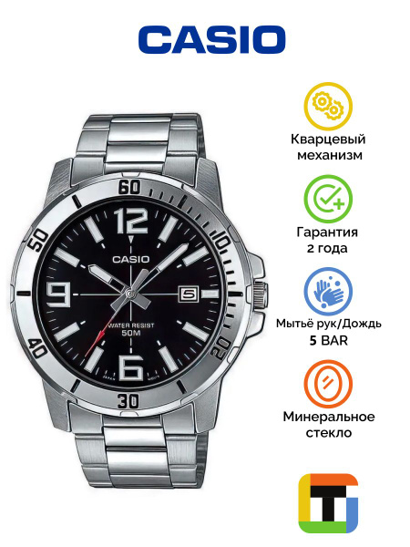Японские мужские наручные часы Casio Collection MTP-VD01D-1B, оригинал ...