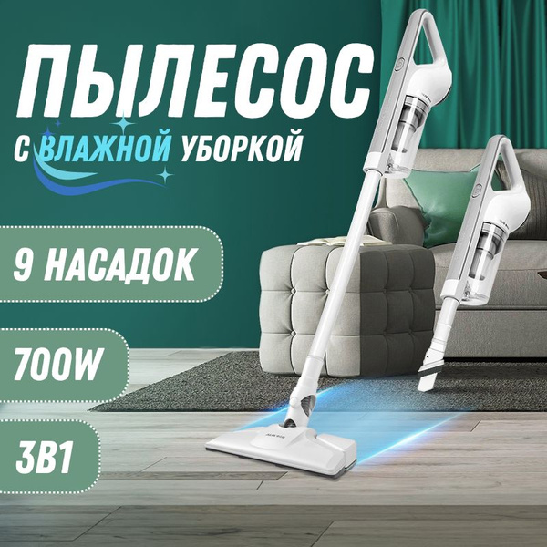 Мощный Вертикальный Пылесос NordicPro UltraCleaner 700W купить на OZON ...