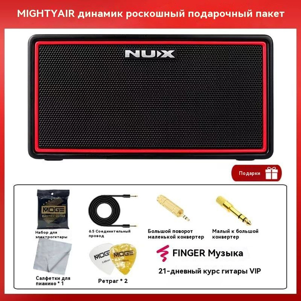 NUX Mighty Air Беспроводной Гитарный Усилитель Портативный Усилитель ...