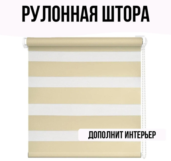 Рулонные шторы Day&Night Для затемнения окна/////-ПОРТ47-Новинка ...