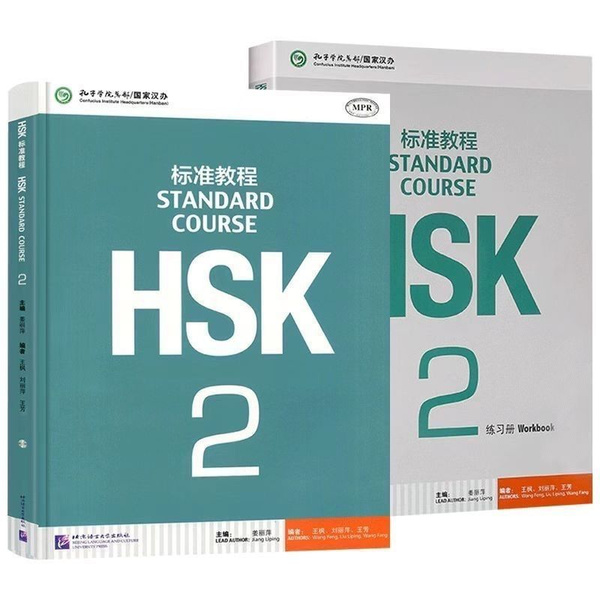 HSK Standard Course 2 Student Book, Tutorials + Workbooks, Liping Jiang ...