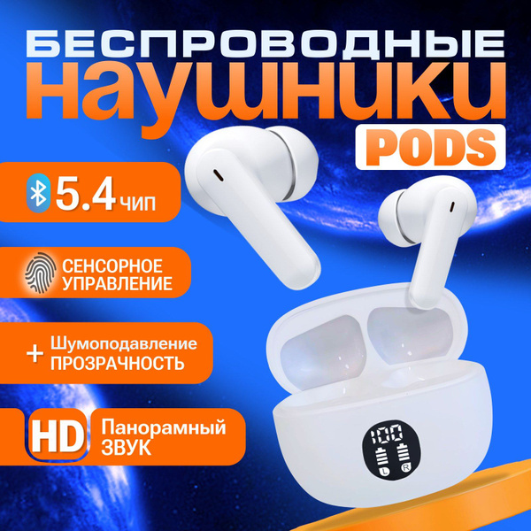 Вопросы и ответы о Наушники беспроводные Pods Display, сенсорные ...