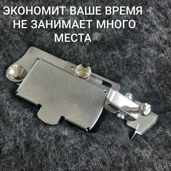 Магнитный ограничитель для швейной машины, магнит для шитья, линейка ...