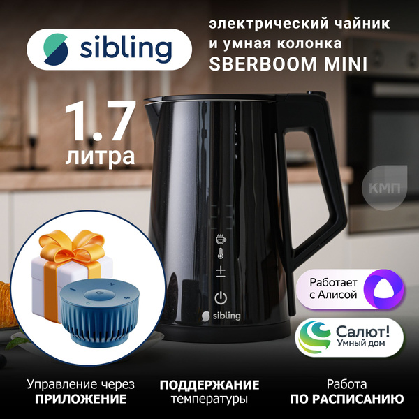 Купить электрический чайник Sibling Powerspace-SK, Металл/пластик по ...