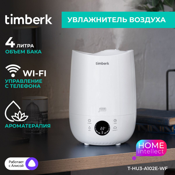 Timberk Увлажнитель воздуха T-HU3-A102E-WF с Wi-Fi и голосовым управлением, белый - купить с ...