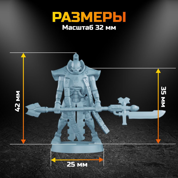Миниатюра Warhammer 40000. Necrons. Варгард Обирон / Vargard Obyron ( 1 ...