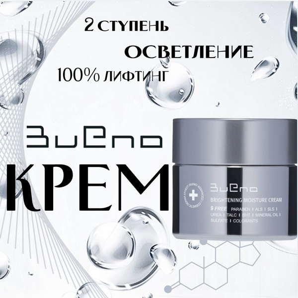 РЕТИНОЛ для лица / КРЕМ с Глутатион / 80 мл./ осветляющий, увлажняющий ...