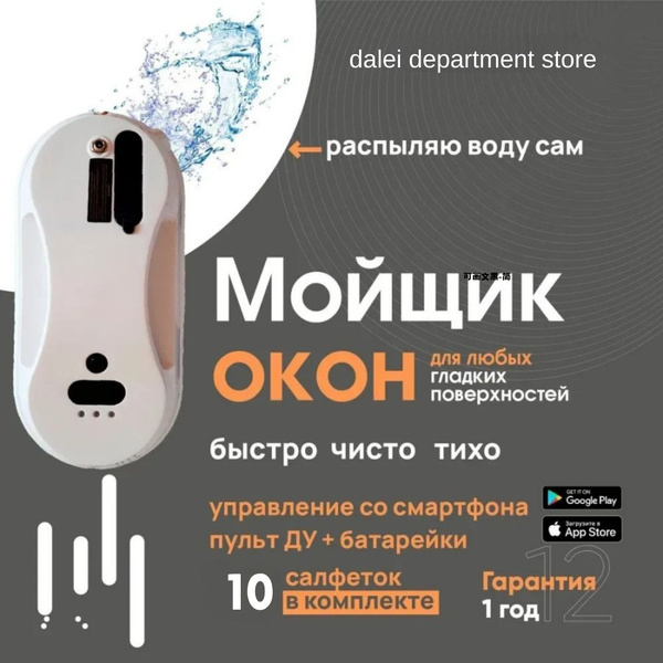 Робот для мойки окон 擦玻璃机器人314, бежевый купить на OZON по низкой цене (1778914195)