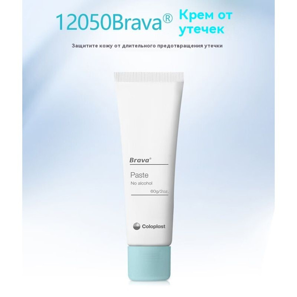 Coloplast 12050 Brava паста без спирта (60 г) купить на OZON по низкой ...