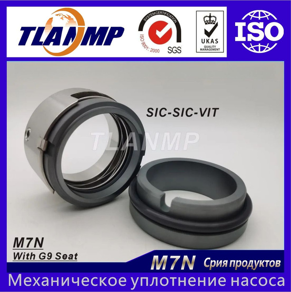 M7N-33 SIC-SIC-VIT,Торцевые уплотнения TLANMP со стационарными ...