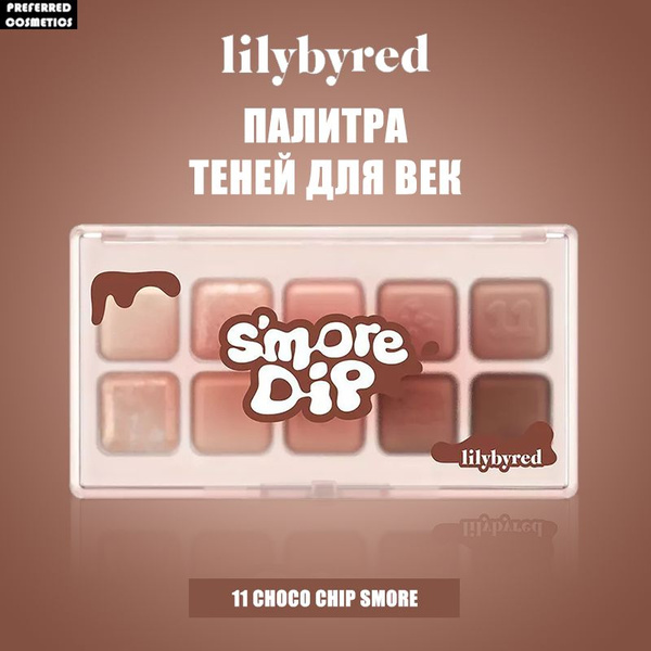 Новая палитра теней для век Lilybyred Mood keyboard S'more Dip, 10,5 г ...