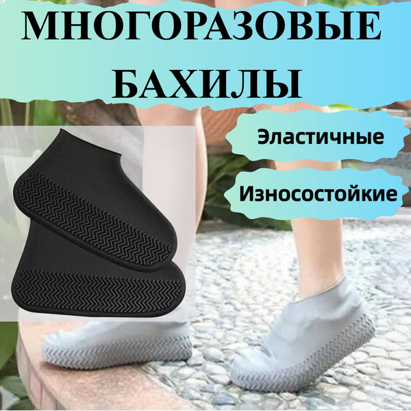 Галоши Женский, Мужской черный, белый Китай Без застёжки На любой сезон ...