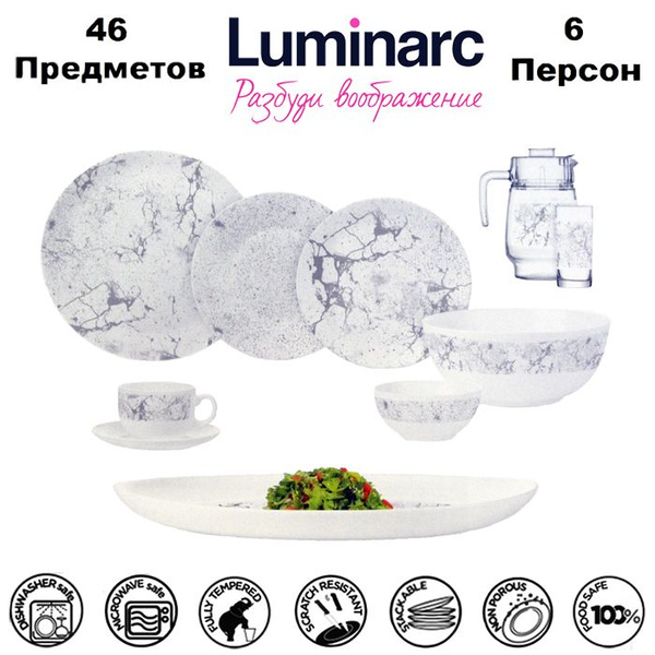 Luminarc Сервиз обеденный "diwali tectum" из 46 предм., количество ...