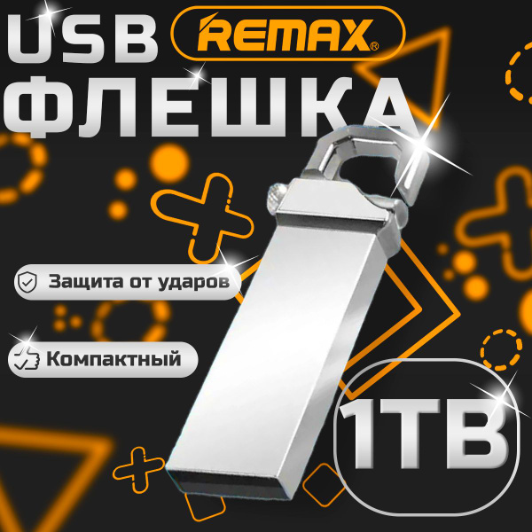 USB-флеш-накопитель USB Накопитель Remax. 1 ТБ - купить по выгодной ...