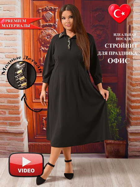 Платье женское DARKWIN, Женский, На любой сезон, размер 54, 56, материал Вискоза, Лайкра ...