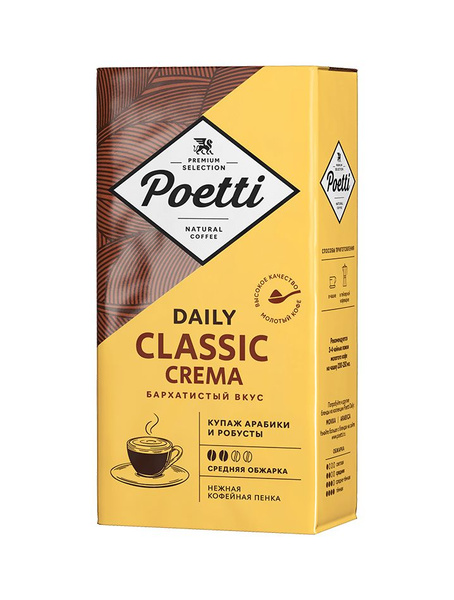 Poetti Daily Classic Crema купить на OZON по низкой цене (1725513842)