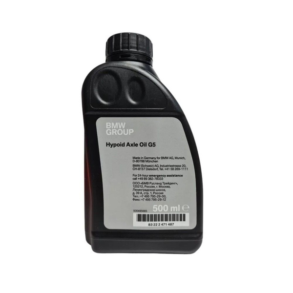 Масло трансмиссионное Hypoid Axle Oil G5 0,5л, BMW 83222471487 - купить ...