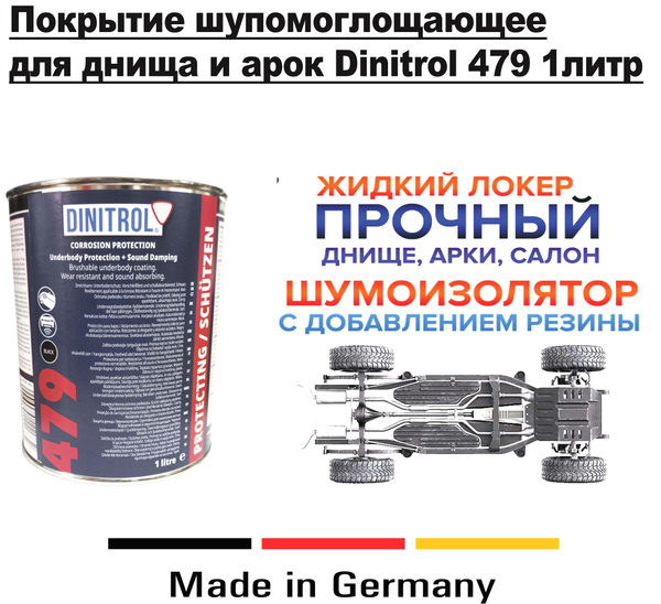Покрытие антикоррозийное Dinitrol - купить по выгодным ценам в интернет ...