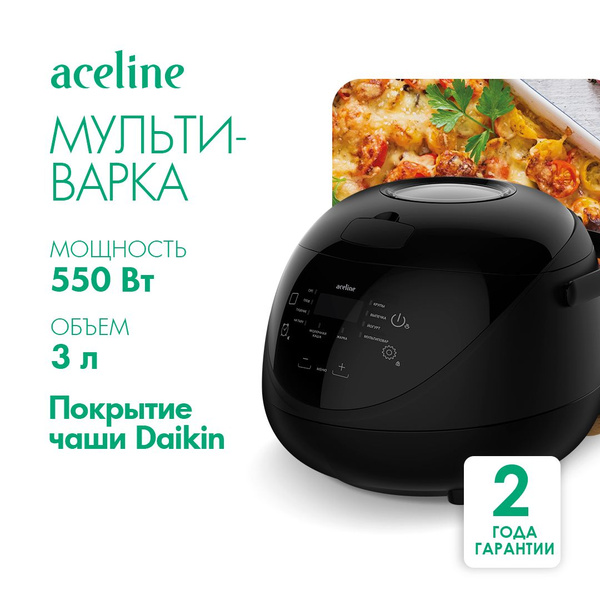 Мультиварка Aceline AMC553H купить на OZON по низкой цене (1727655388)
