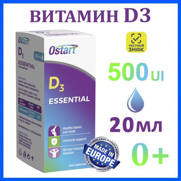 Vitamin d3 для детей витамин д3 для взрослых 500 ME Ostart Essential D3 ...
