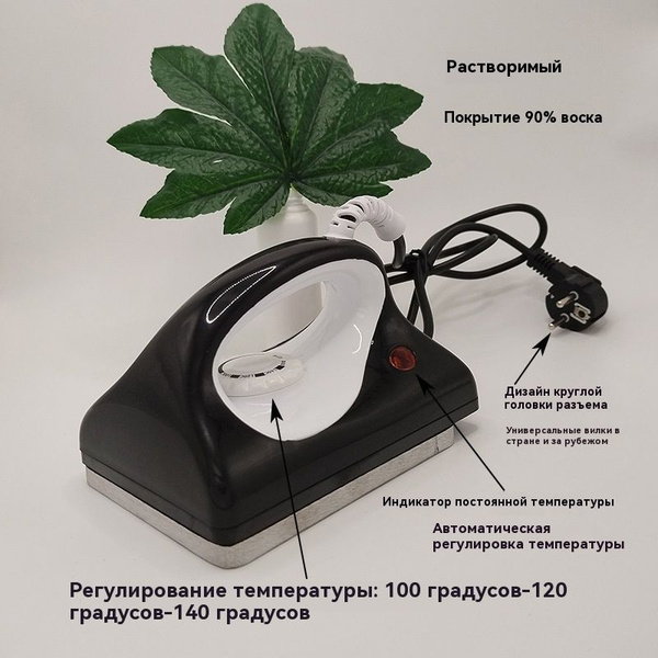 Смазочный утюг для лыж и сноубордов купить c доставкой на OZON по ...