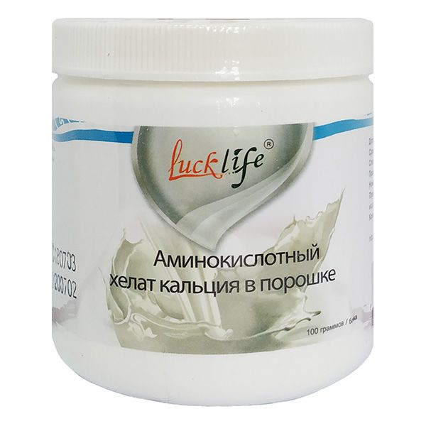 Аминокислотный хелат кальция купить на OZON по низкой цене (1729956995)