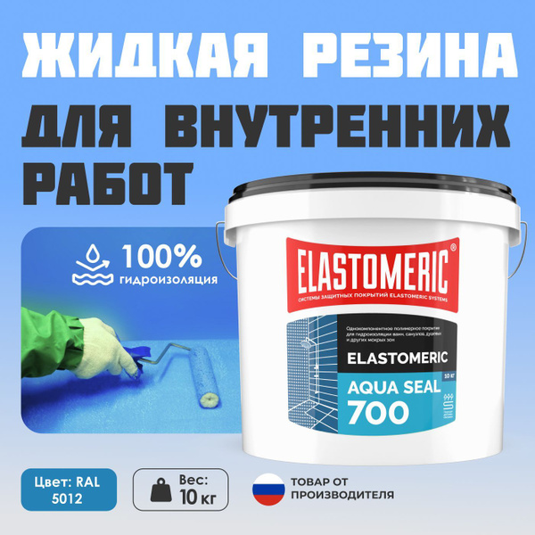Гидроизоляция для душевой под плитку Elastomeric Aqua Seal 700 - жидкая ...