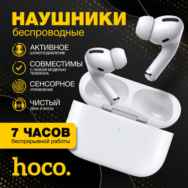 Наушники Вкладыши hoco EW75 Беспроводное 32 4564464665 купить c ...