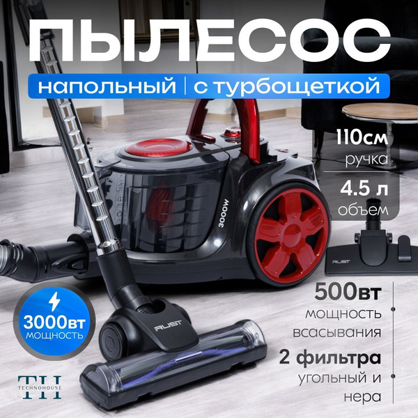 Пылесос для дома с контейнером 4.5л, Пылесос с турбощеткой 3000 Вт ...