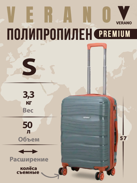 Чемодан на колесах S ручная кладь дорожный пластиковый с выдвижной ...