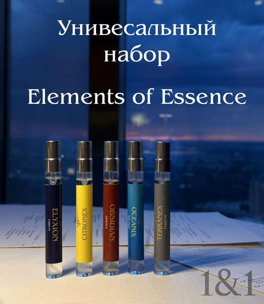 Набор мужских ароматов Elyxion Collection - Elements of Essence (5 по ...