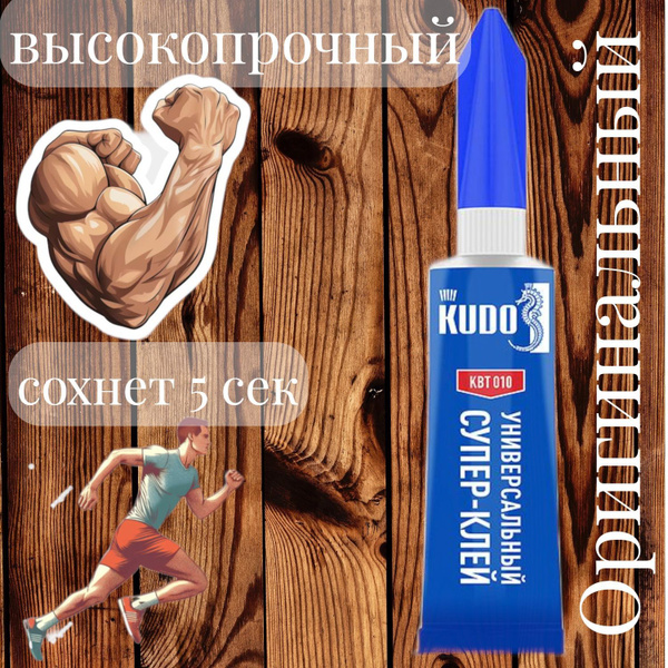 KUDO Клей хозяйственный 3 мл 3 г, 1 шт. купить на OZON по низкой цене (1733811272)