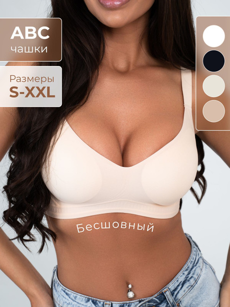 Бюстгальтер Женский Maksyu без косточек, бесшовный, размер 80A, 80B бежевый Нейлон, Спандекс ...